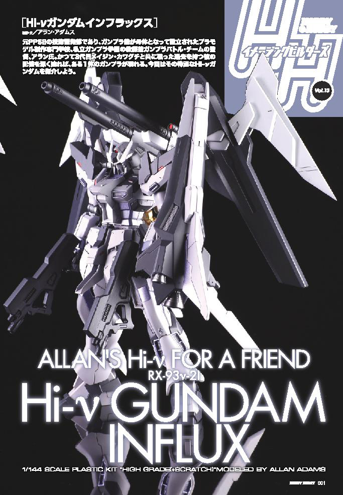 HHIB Features: HGBF 1/144 Hi-nu Gundam Influx