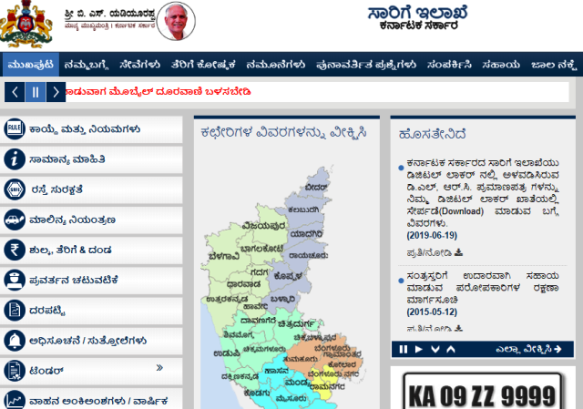 How to apply for a learners licence online in Bengaluru,Karnataka ...