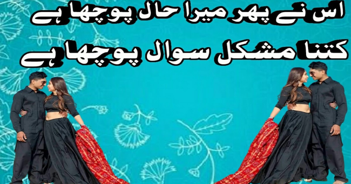 Urdu Poetry Gazal