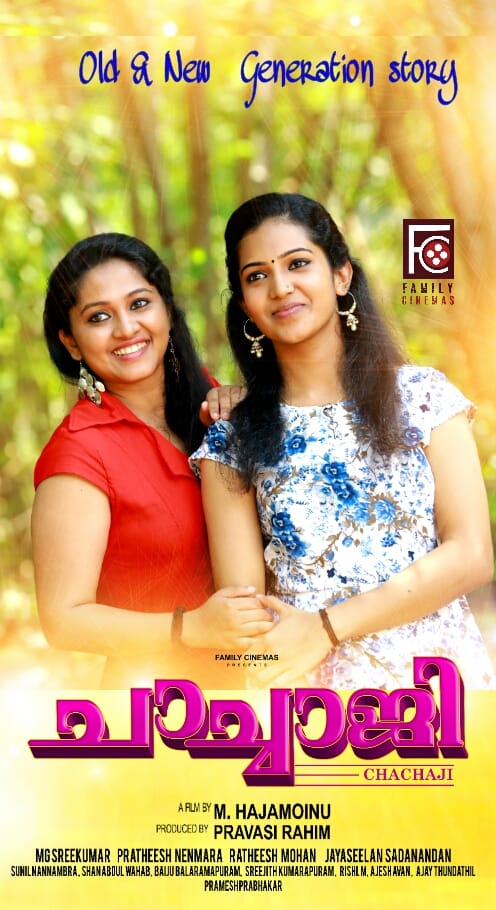 Chachaji | ചാച്ചാജി (2021) - Mallu Release | Watch Malayalam Full Movies