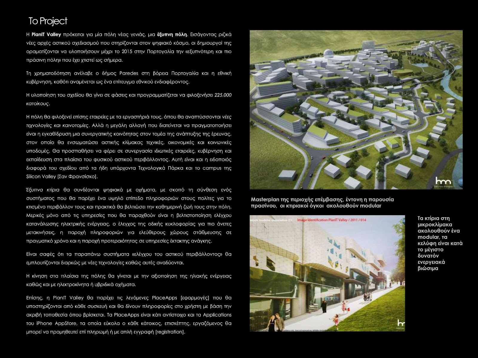 PlanIT Valley, "a smart city in Portugal"