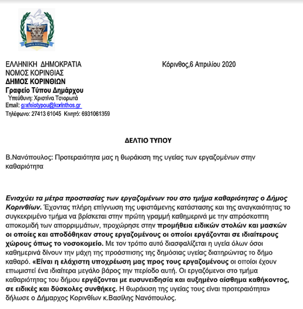 kARTson: Ενισχύει τα μέτρα προστασίας των εργαζομένων του, στο τμήμα ...