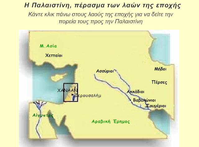 ΤΟ ΙΣΤΟΛΟΓΙΟ ΤΗΣ ΕΛΕΝΗΣ ΖΑΧΟΥ: ΥΛΙΚΟ ΓΙΑ ΤΗΝ ΕΝΟΤΗΤΑ 4. Ο ΚΟΣΜΟΣ ΤΗΣ ΠΔ