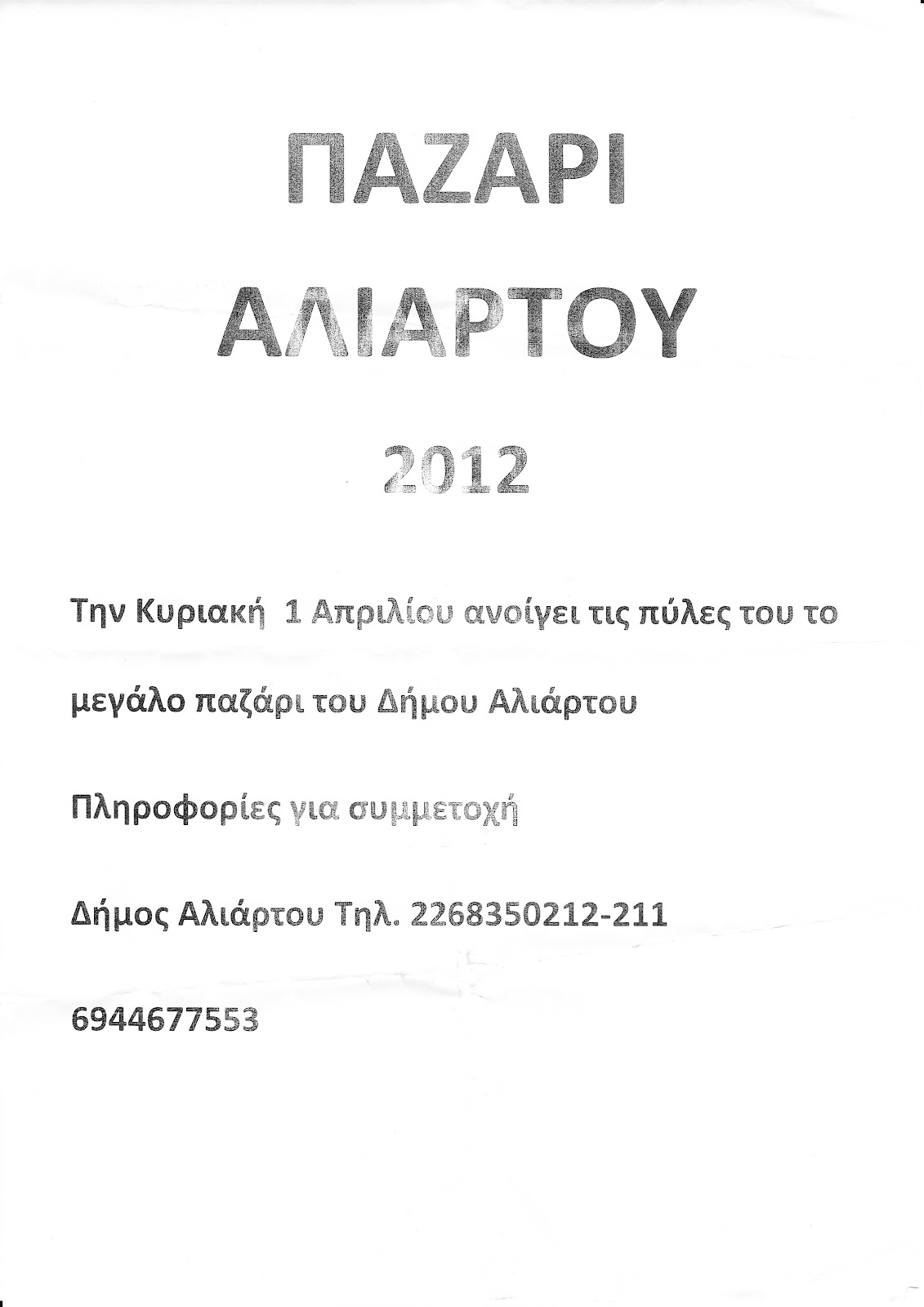ΣΥΝΔΙΚΑΤΟ ΜΙΚΡΟΠΩΛΗΤΩΝ ΕΛΛΑΔΑΣ: Σε μορφή μπακαλόχαρτου.