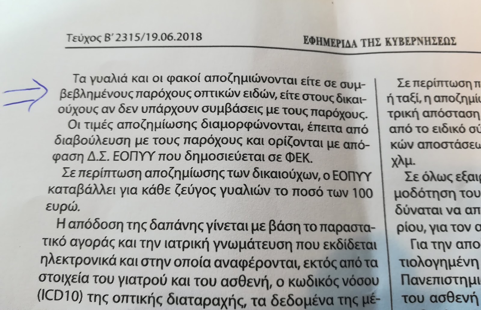 AΝΕΞΑΡΤΗΤΟΣ-ΔΙΠΛΩΜΑΤΙΚΟΣ ΠΑΡΑΤΗΡΗΤΗΣ: ΑΠΙΣΤΕΥΤΟ ΑΛΑΛΟΥΜ ΣΤΑ ΚΑΤΑ ΤΟΠΟΥΣ ...