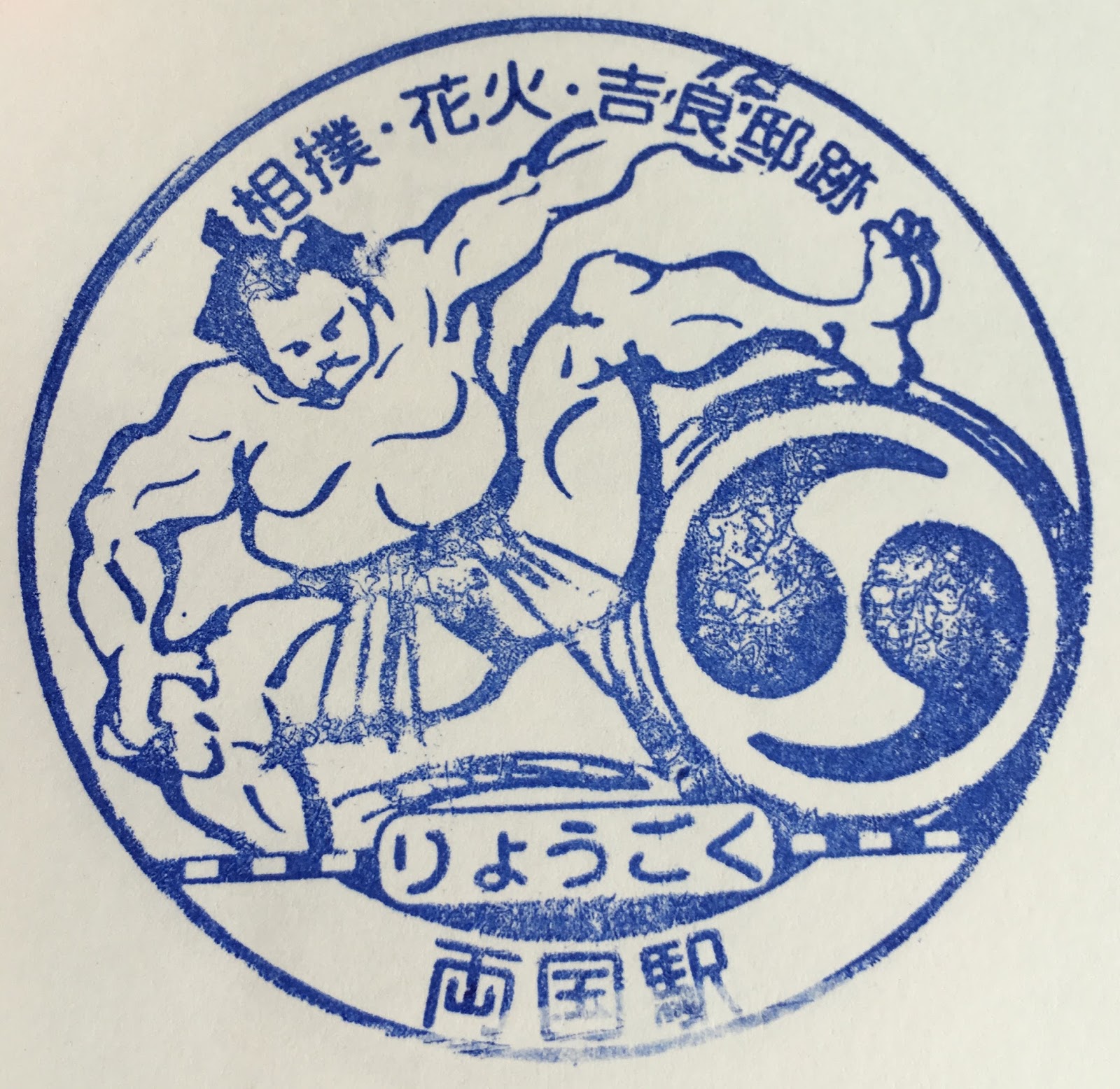 Finding and collecting Japanese Railway station stamps