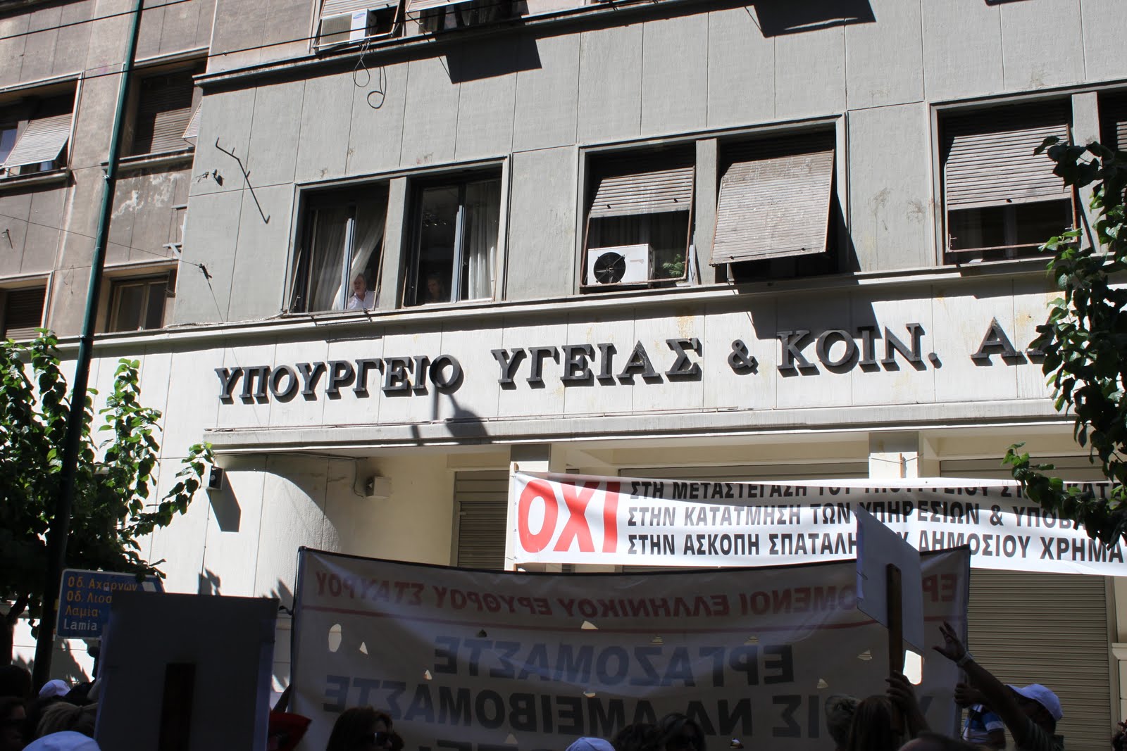 ΣΥΛΛΟΓΟΣ ΕΡΓΑΖΟΜΕΝΩΝ ΕΛΛΗΝΙΚΟΥ ΕΡΥΘΡΟΥ ΣΤΑΥΡΟΥ: ΠΑΡΑΣΤΑΣΗ ΔΙΑΜΑΡΤΥΡΙΑΣ ...