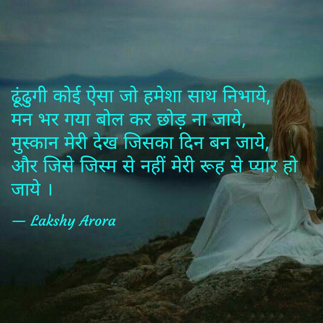 Shayari 47 Popular Shayari Quotes God Quotes In Hindi Love Shayari 47 Popular Shayari Quotes God Quotes In Hindi Love