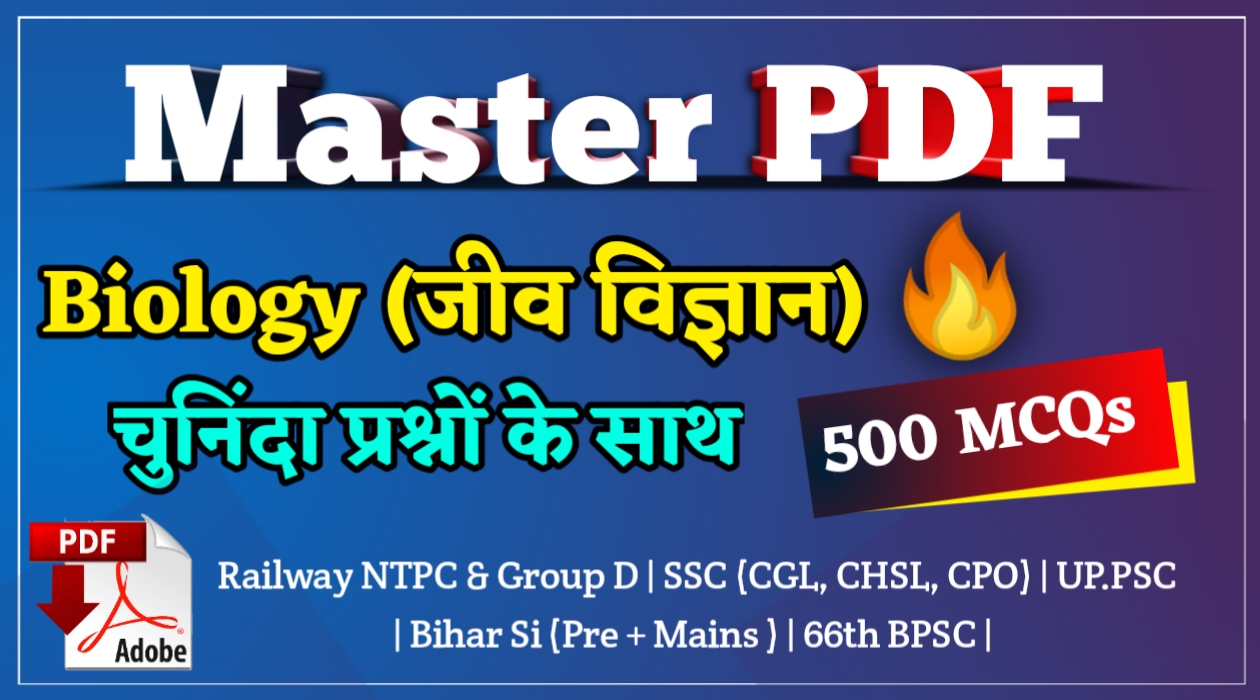 500 Biology Questions PDF For SSC Railway State PCS Exams 500-biology-questions-pdf-for-ssc-railway-state-pcs-exams