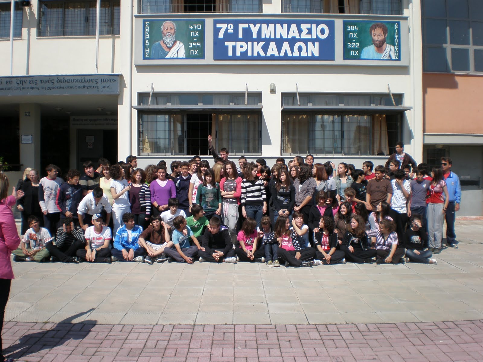 7ο ΓΥΜΝΑΣΙΟ ΤΡΙΚΑΛΩΝ: ΦΩΤΟΓΡΑΦΙΕΣ