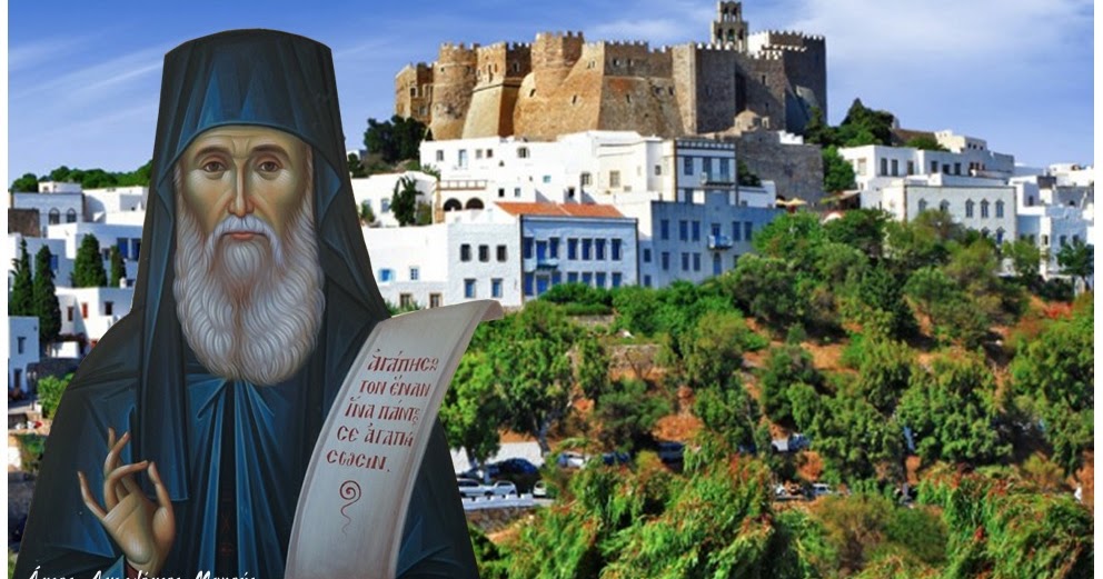 Το ιστολόγιο της ενορίας του Ιερού Ναού Αγίου Νείλου Μυροβλύτου ...