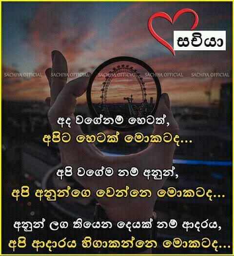 Sinhala Nisadas