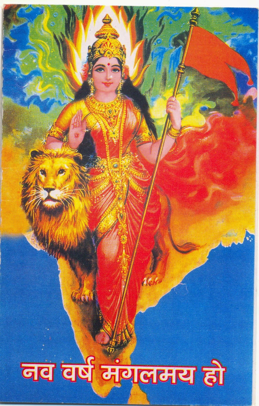 Bharat-Bharati: DrRCT - With the best wishes of NAVA SAMVATSAR. Images ...