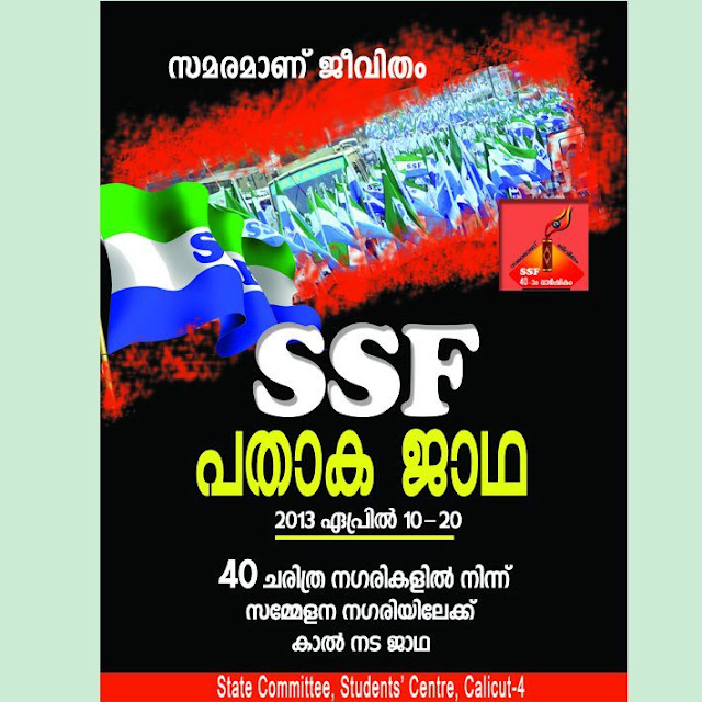 Islamic Photo Gallery & Videos: SSF 40th Anniversary Conference Posters