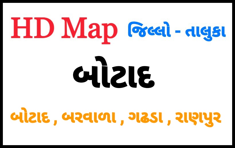 BOTAD DISTRICT MAP WITH TEHSIL (TALUKA) MAP NEW 2020 - DOWNLOAD PDF