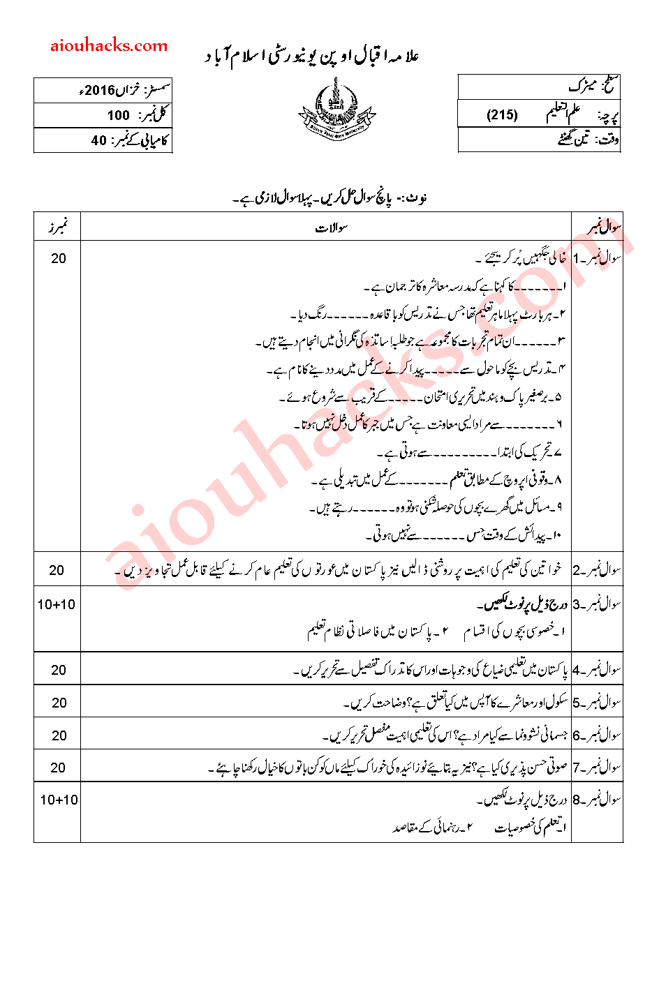 Matric Education 215 Past Papers matric-education-215-past-papers