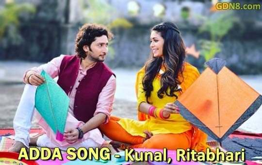 ADDA LYRICS - Anupam Roy, Ritabhari Chakraborty, Kunal - gdn8.com