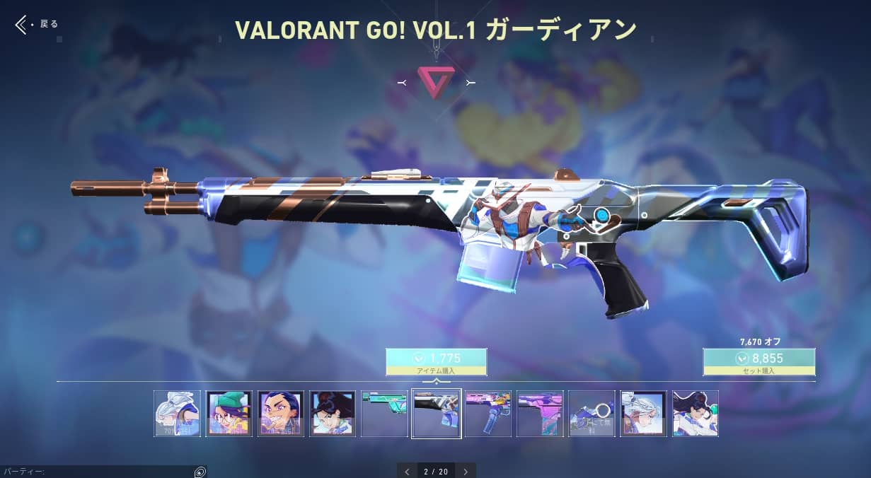 新スキン「VALORANT GO! VOL.1」が登場、5人のエージェントがアニメの世界へ - VALORANT4JP | 国内外の ...