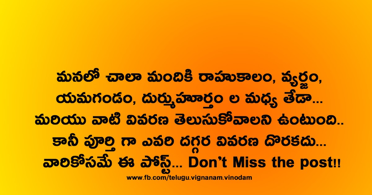 Rahukalam yamagandam durmuhurtam difference and details- రాహుకాలం ...