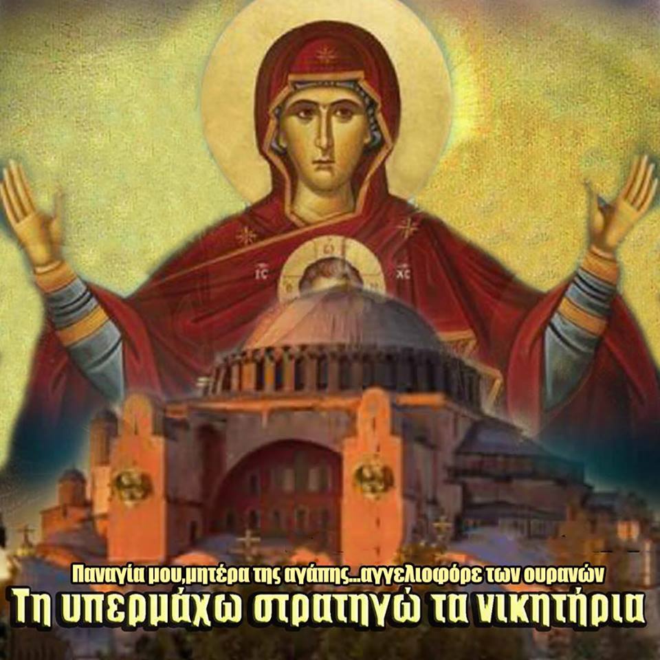 Αρμενιστής: Ο Ακάθιστος Ύμνος