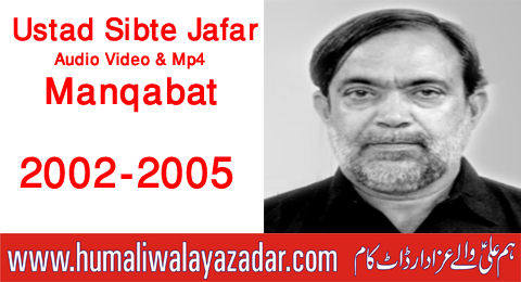 Ustad Sibte Jafar Manqabat 2002 to 2005 - hum ali walay azadar
