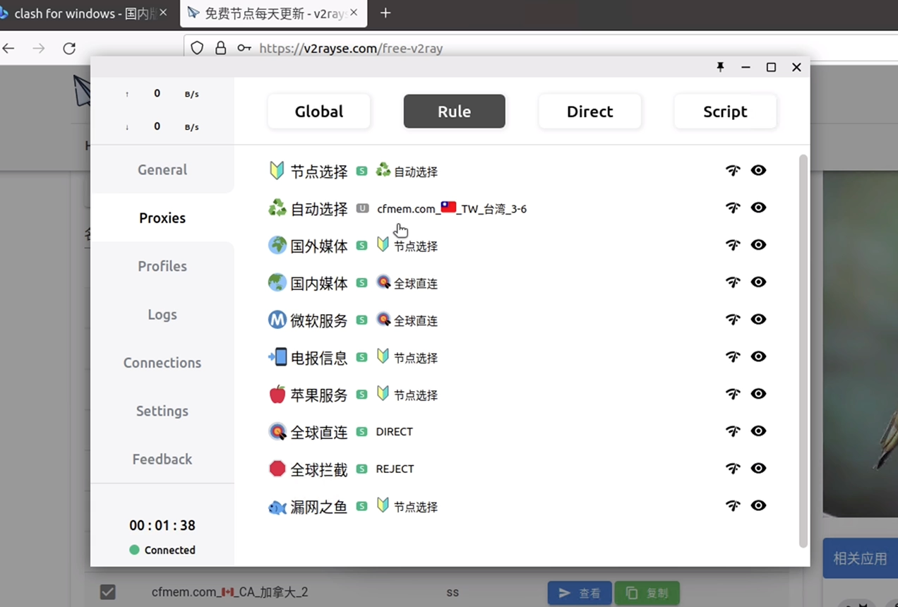 Linux/ubuntu下实现科学上网使用 clash for windows 详细步骤|翻墙|vpn|v2ray