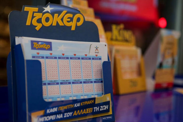Αποτελέσματα τζόκερ Αποτελέσματα τζόκερ