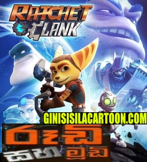 GiniSisilaCartoon For Latest Sinhala Kiddies Entertainment ...