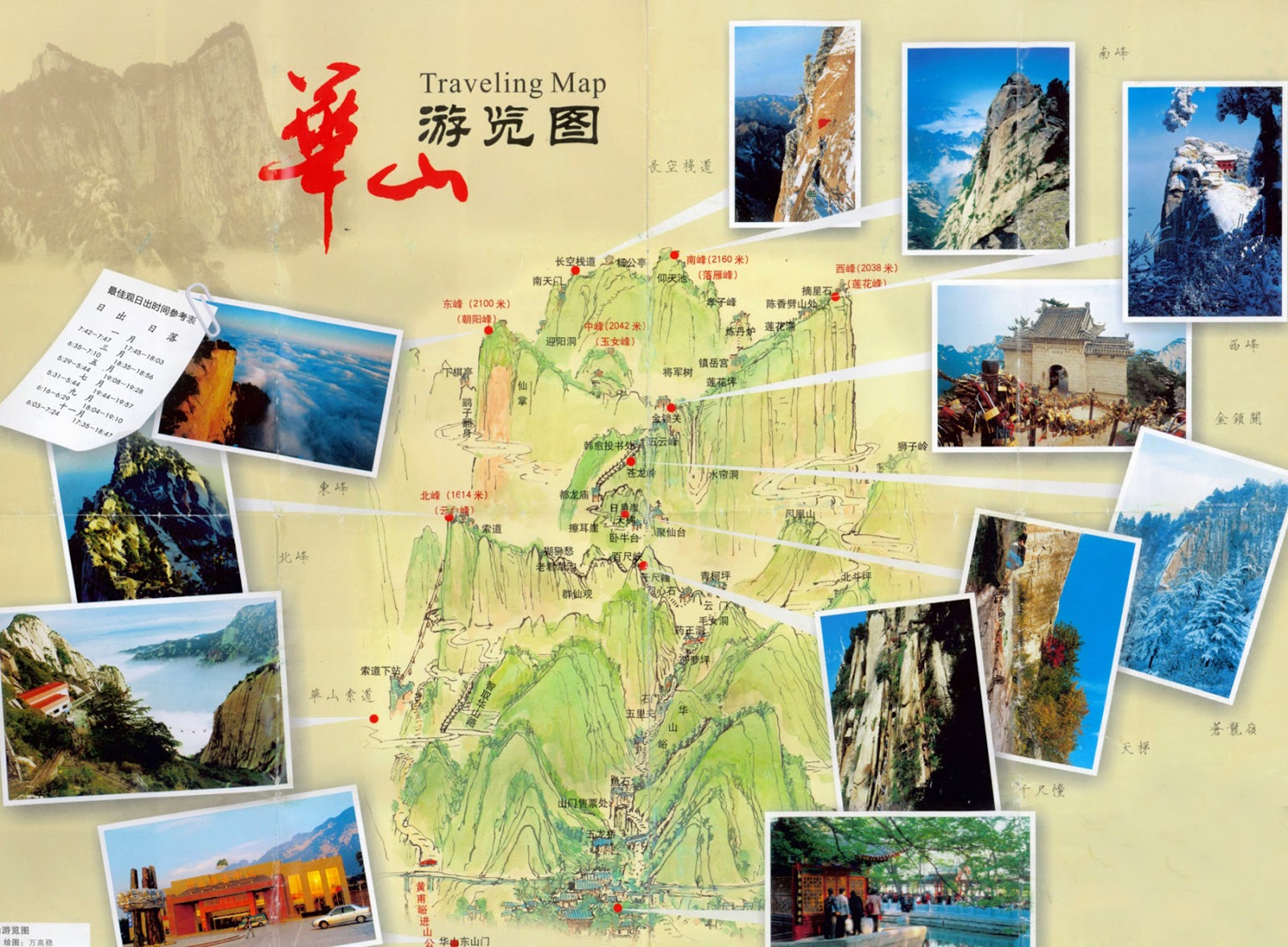 Good Places to Travel: Mount Hua: One of the Five Great Mountains in China