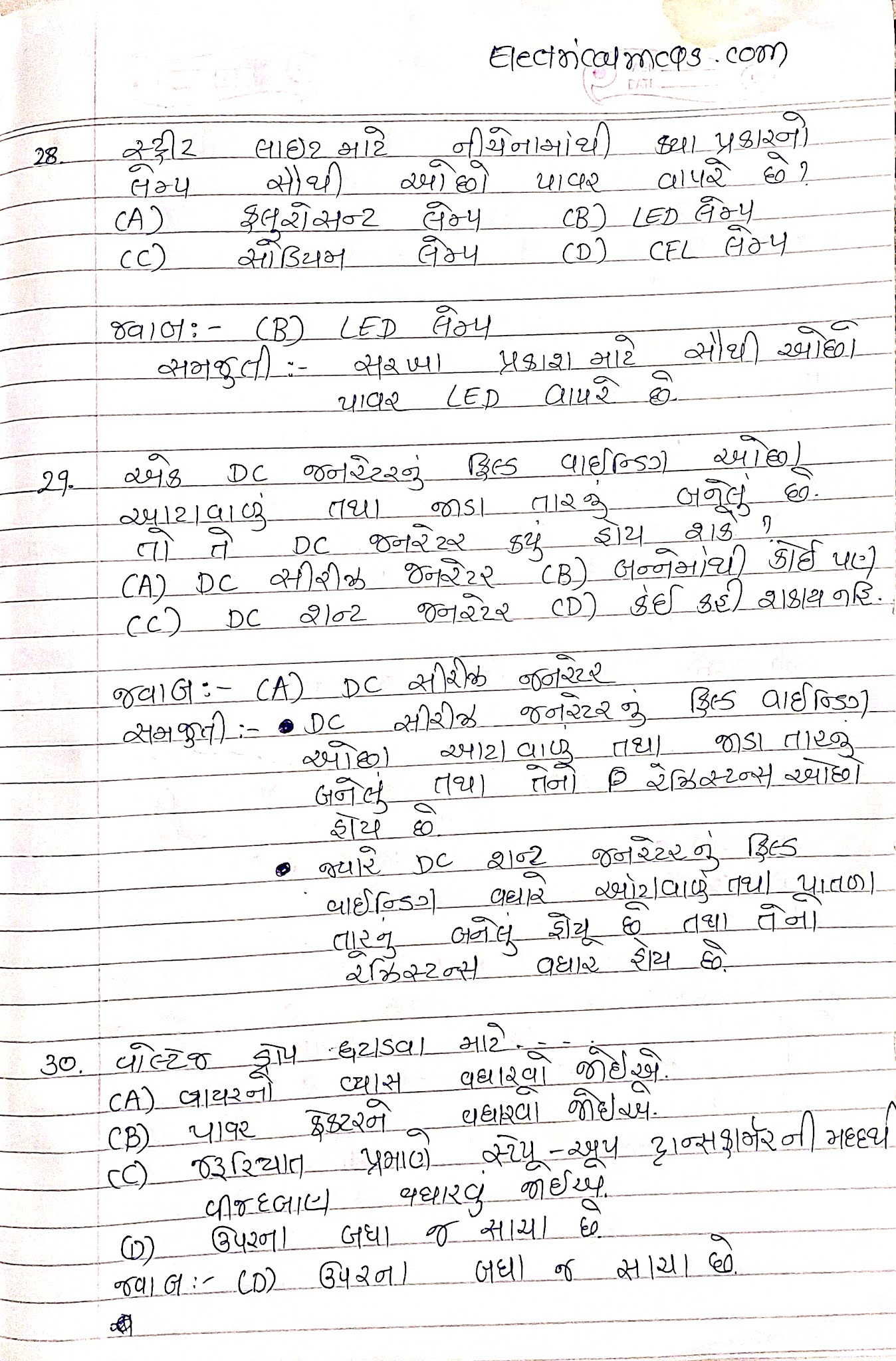 Electrical Engineering MCQ Questions and Answers | Electrical Mcq ...