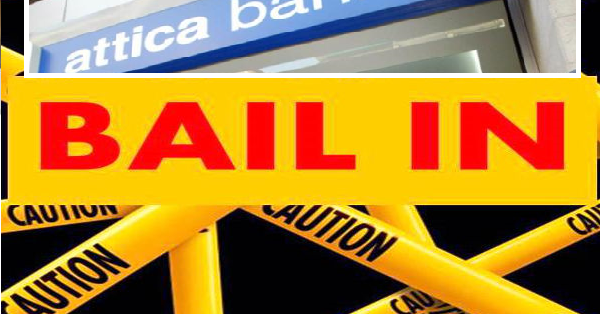 ΣΕ ΠΟΙΑ ΕΛΛΗΝΙΚΗ ΤΡΑΠΕΖΑ έρχεται bail-in. Πανικός και στις υπόλοιπες...