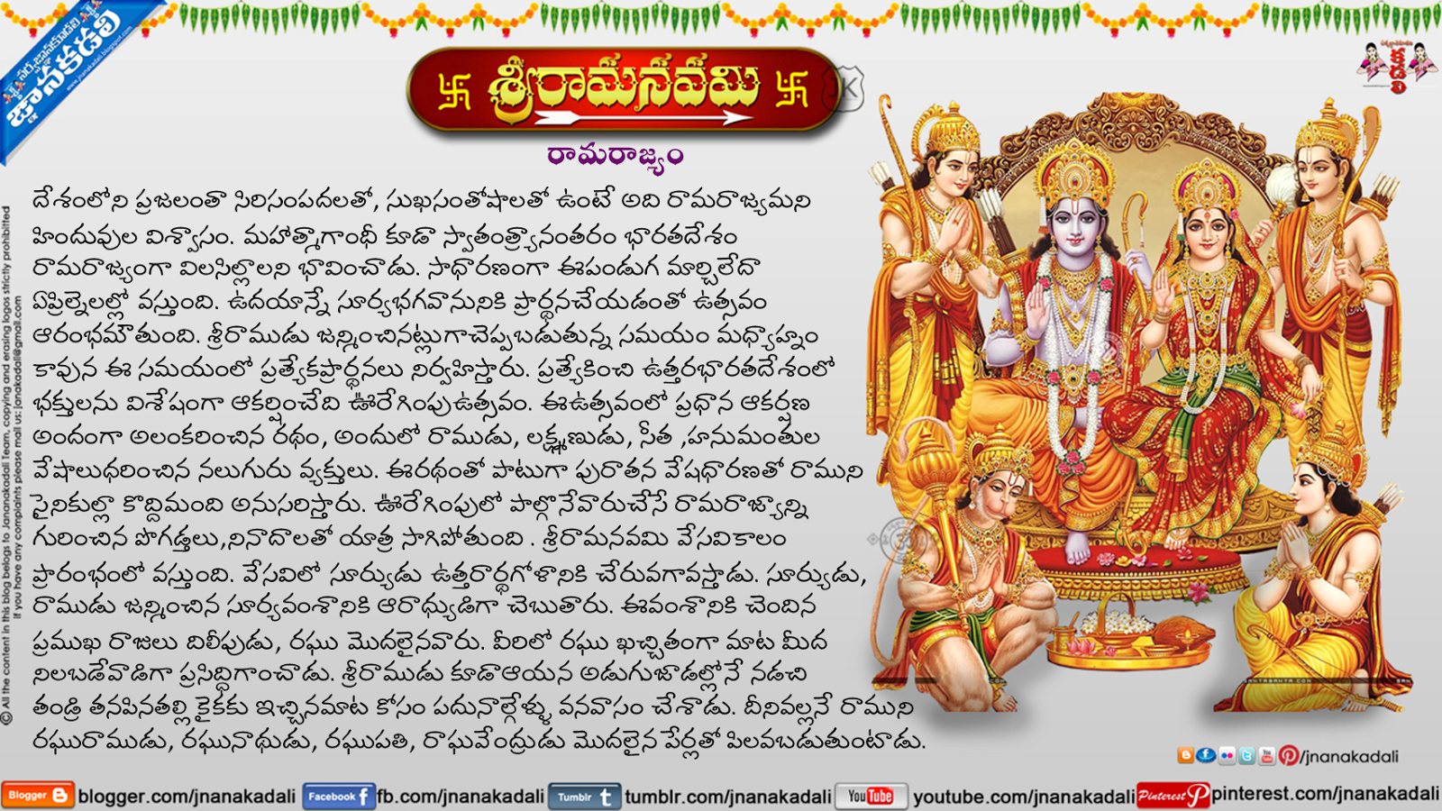 sri rama navami images sri rama rajyam | JNANA KADALI.COM |Telugu ...