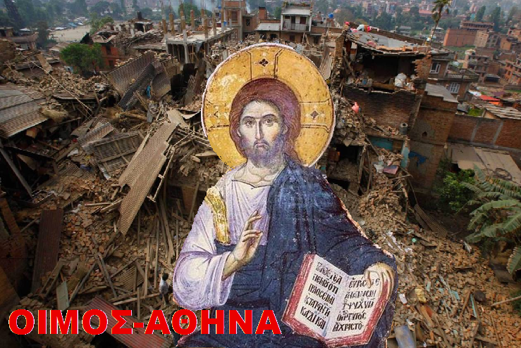 Οίμος-Αθήνα: ΘΕΙΟ ΜΗΝΥΜΑ ΓΙΑ ΤΗΝ ΕΛΕΥΣΗ ΤΟΥ ΚΥΡΙΟΥ ΚΑΙ ΤΗΝ ΔΙΑΛΥΣΗ ΤΩΝ ...