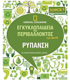 Να σου πω τι έμαθα...: Οι μέρες της εβδομάδας ...