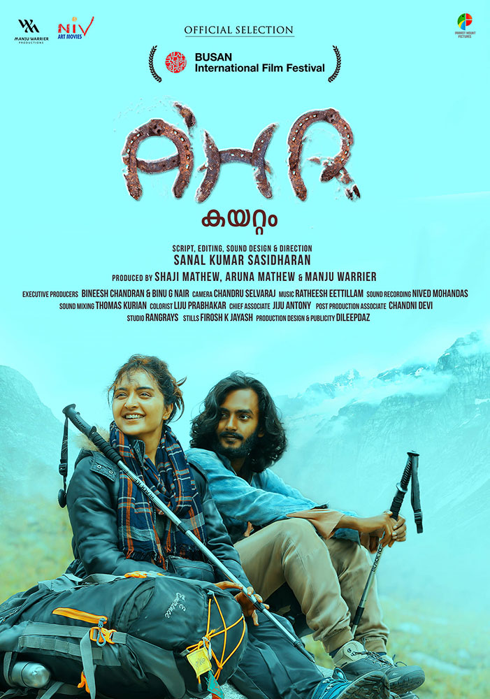 A'hr | Kayattam | കയറ്റം - Mallu Release | Watch Malayalam Full Movies