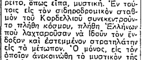 ΒΑΣΙΛΕΙΑ - ΕΘΝΑΡΧΙΑ : Αν οι πολιτικοι Βενιζελος και Γουναρης ακουγαν ...