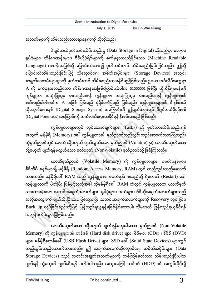 Digital Forensics ( Written By U Tin WIn Hlaing)