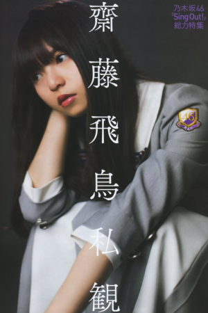 Nogizaka46 乃木坂46 Sing Out!, BUBKA 2019.07 (ブブカ 2019年7月号) - Idol. gravureprincess .date