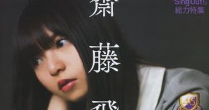 Nogizaka46 乃木坂46 Sing Out!, BUBKA 2019.07 (ブブカ 2019年7月号) - Idol. gravureprincess .date