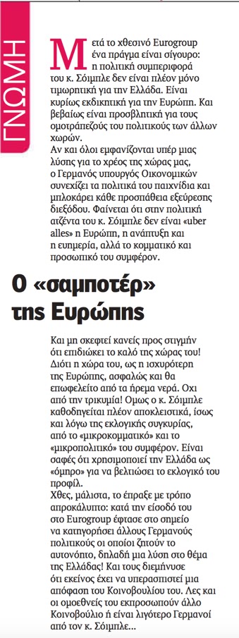 SerMichiotis: ΚΥΒΕΡΝΩΝΤΕΣ ΠΟΥ ΑΥΤΟΔΙΑΨΕΥΔΟΝΤΑΙ ΜΕ ΤΑΥΤΟΤΗΤΑ ΤΟΥΣ ...