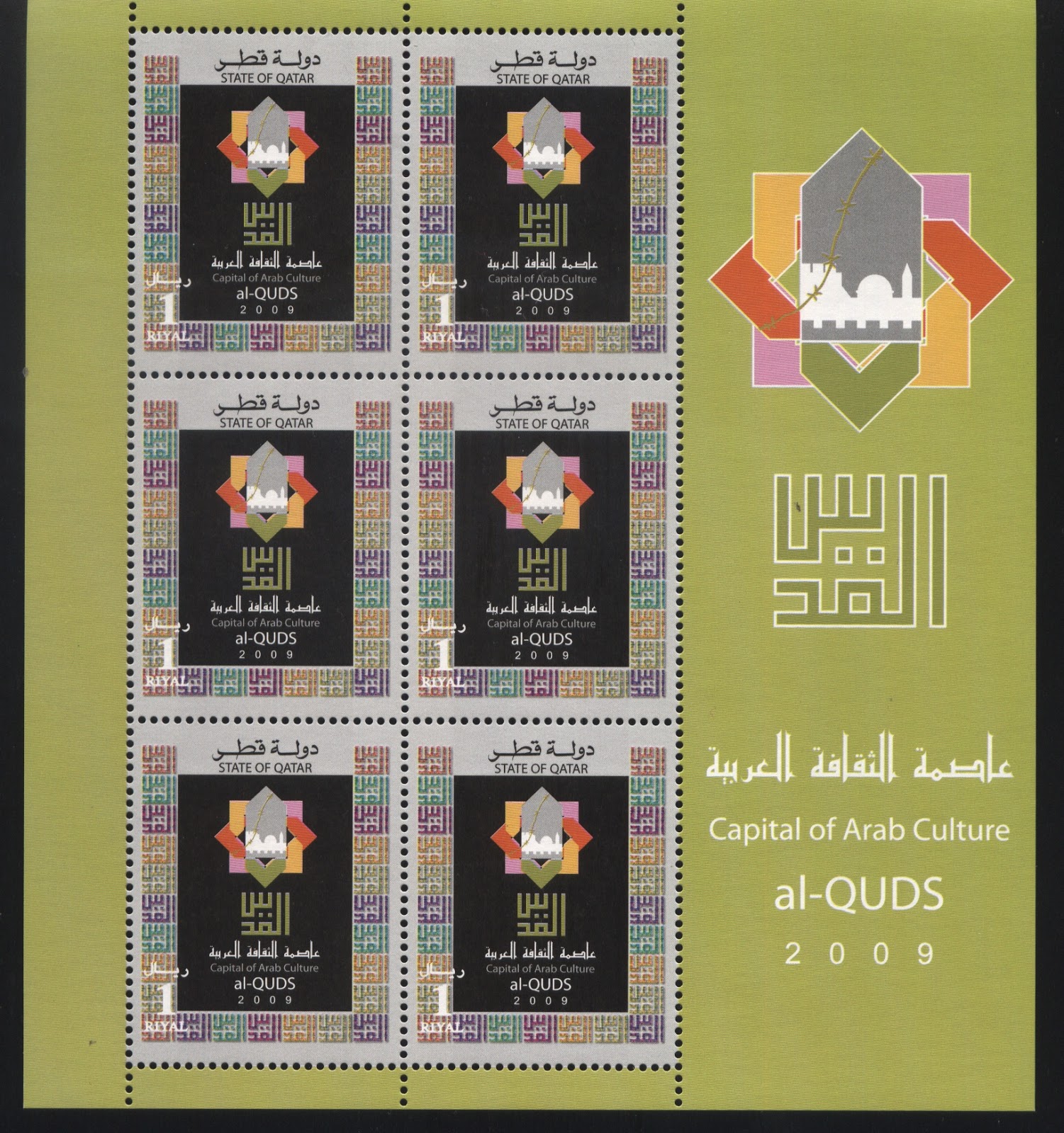 Omran Elmajdoub Postcards, Stamps, Covers and Sheets.: MINISHEETS FROM ...