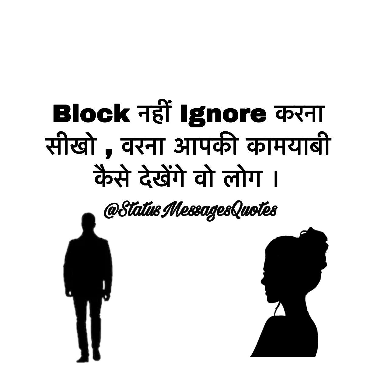 Best Block Karna, Unblock Status Messages Quotes - Pictures Shayari