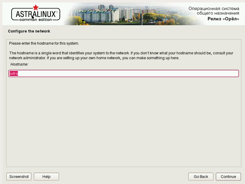MELIORATE: Astra Linux: Russian Linux-based computer operating system