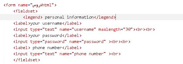 شرح العناصر file- fieldset- legend -select من عناصر النموذج form فى لغة ...