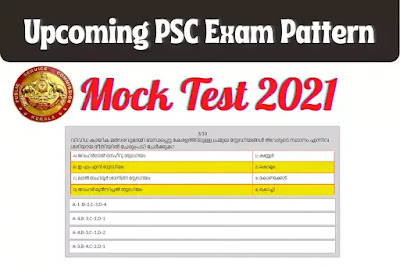 Upcoming PSC Exam Pattern Mock Test 2021 - PSC PDF BANK