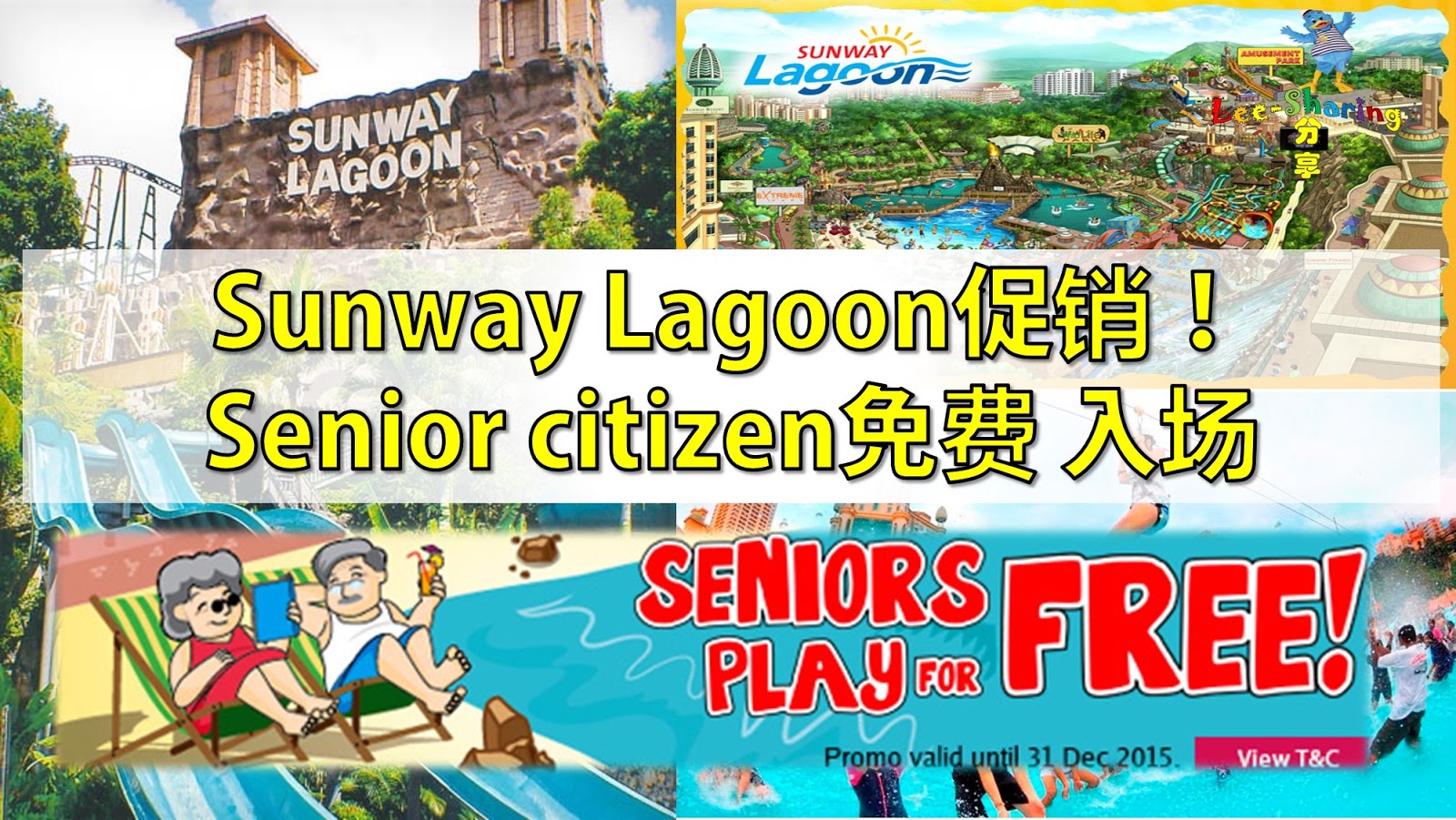 Sunway Lagoon优惠！Senior citizen免费 入场 - Leesharing