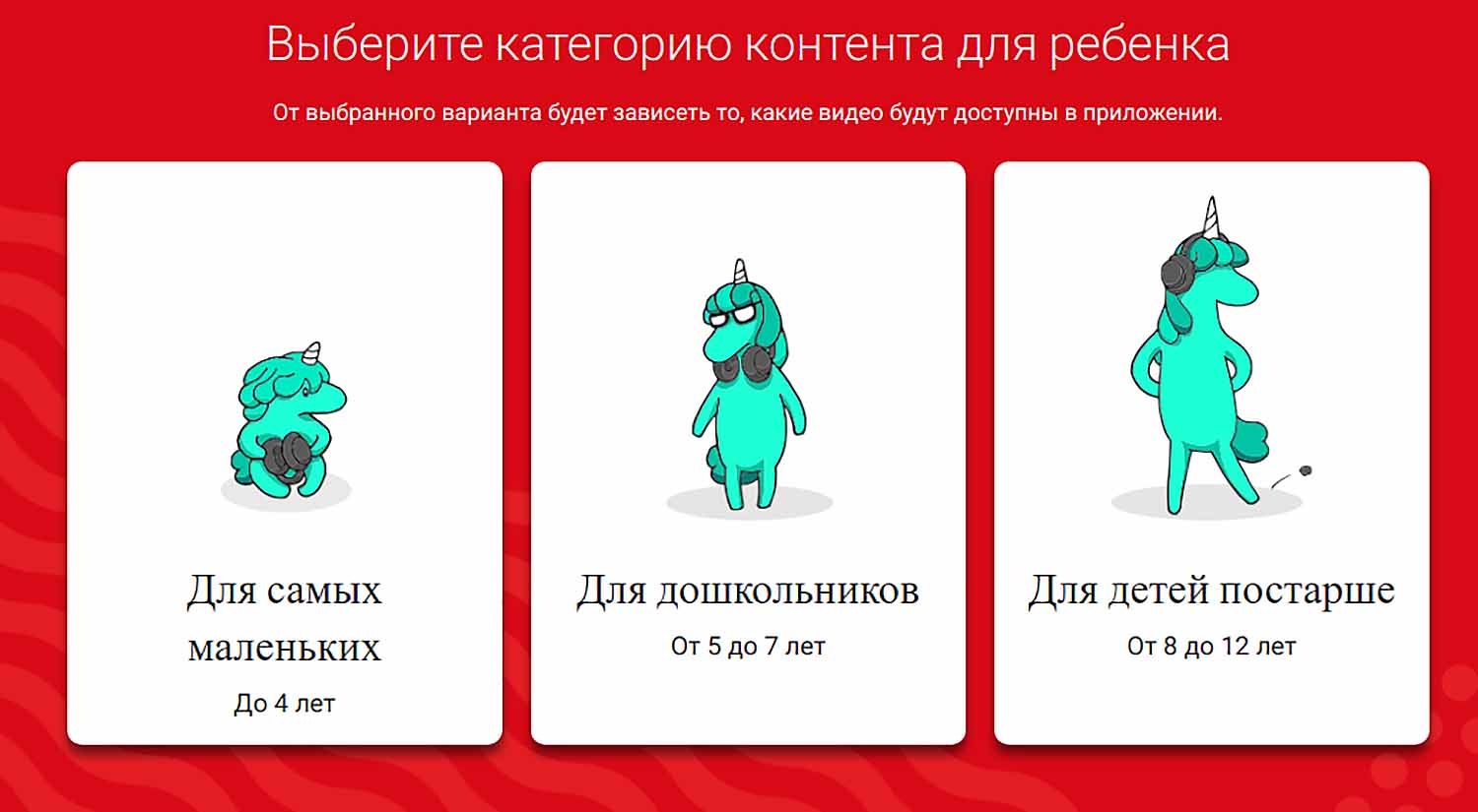 Youtube Kids - Ютуб Детям