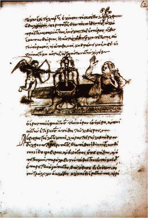 ΒΥΖΑΝΤΙΝΩΝ ΙΣΤΟΡΙΚΑ: Ερωτισμός και Βυζάντιο