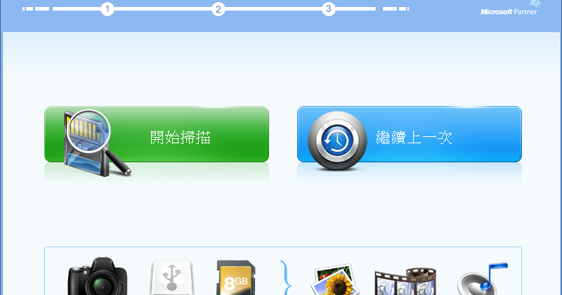 CardRecoveryPro 2.6.5 中文版 - SD卡相機記憶卡數位照片還原軟體 - 阿榮福利味 - 免費軟體下載