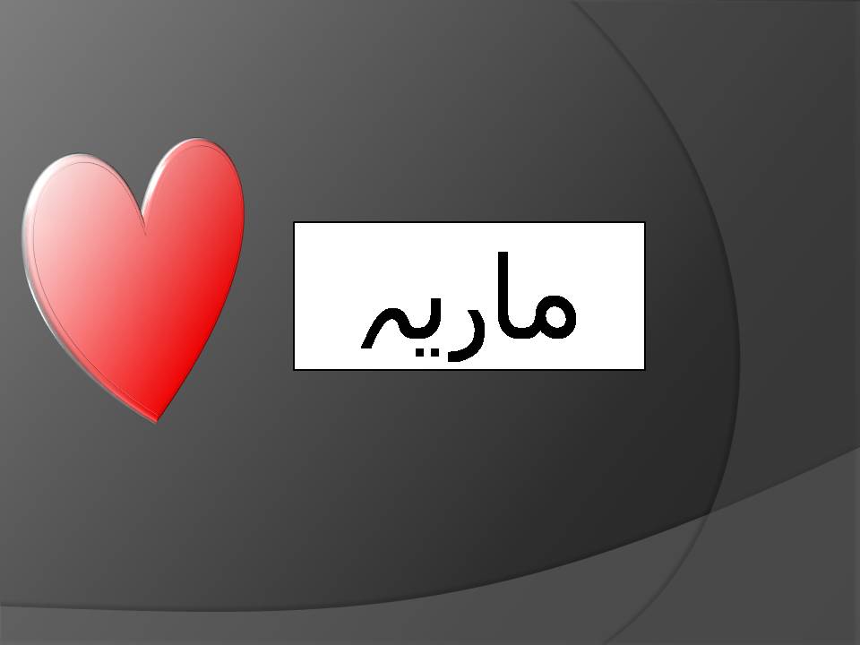 Urdu name wallpapers & dps |HD urdu name wallpapers and dps